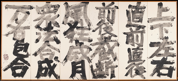 20 Dances: Japanese Calligraphy Then and Now - Apollo Magazine